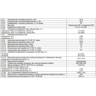 Купить газовую колонку Нева Люкс 5514Е | Газовый проточный водонагреватель
